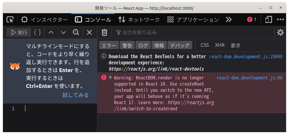 【React】警告文の『Warning: ReactDOM.render is no longer supported in React 18 ...